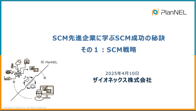 SCMとは - OpenSCM